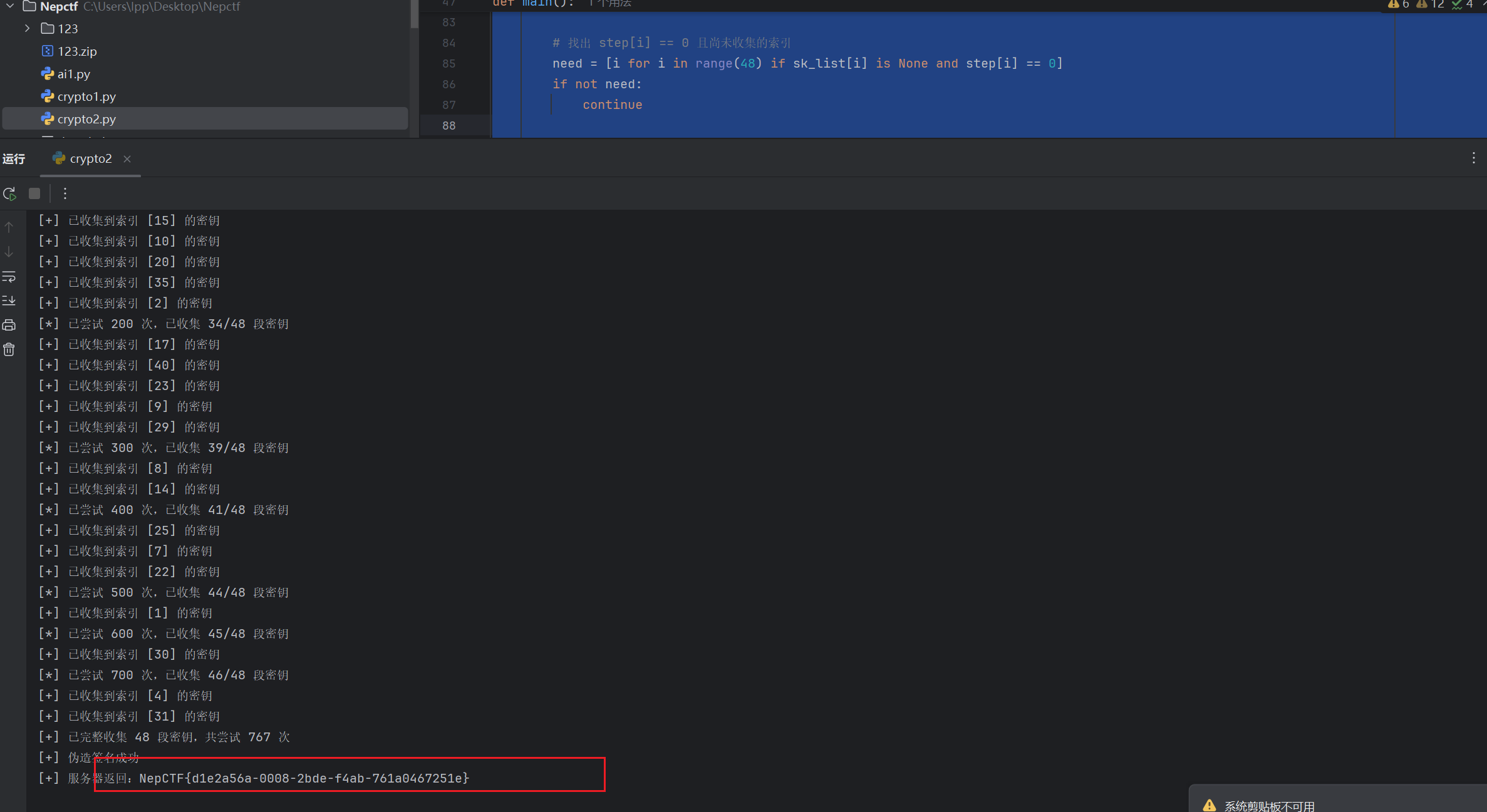 NepCTF wp | lpp_blog